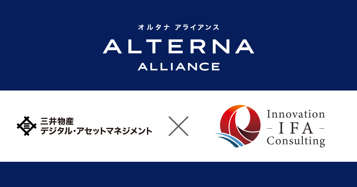 ALTERNA（オルタナ）、大手独立系資産運用アドバイザー・Innovation IFA Consultingと業務提携 | Mitsui ...